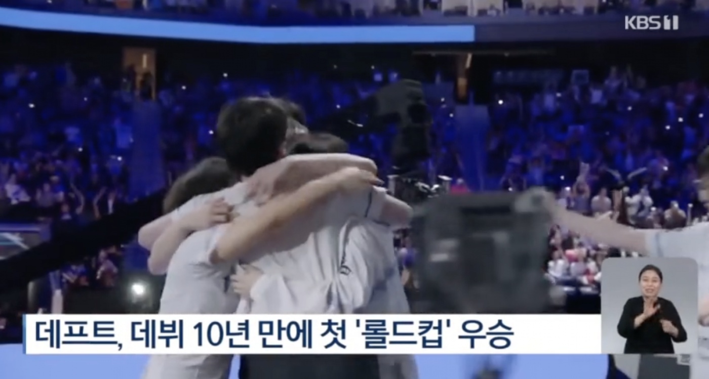 홍차넷 - [LOL] KBS - 10년동안 항상 실패를 해왔던 데프트